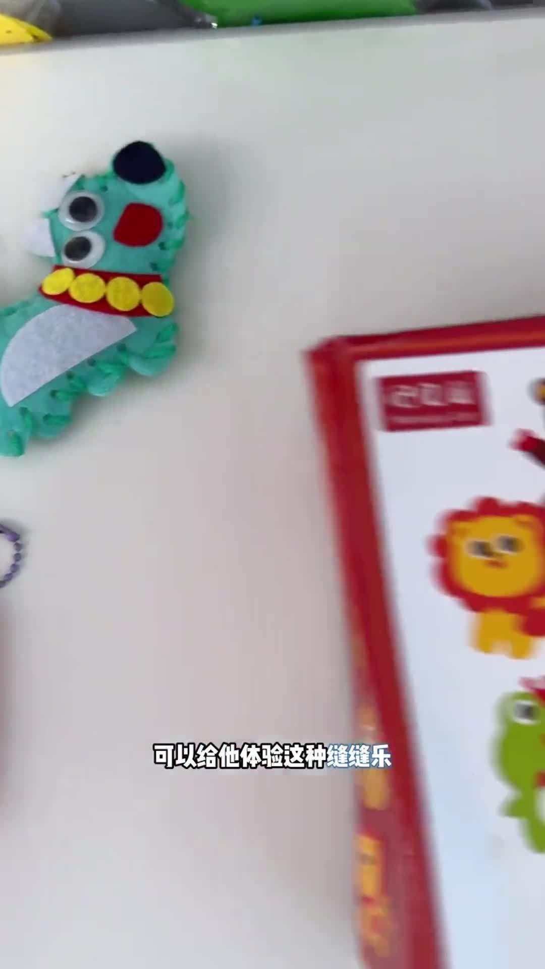 孩子自己动手就能搞定的针线活,加大加粗的塑料针很安全,还锻炼孩子...