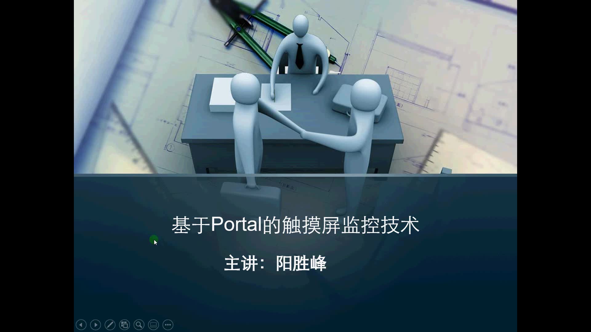 第7讲 报警组态