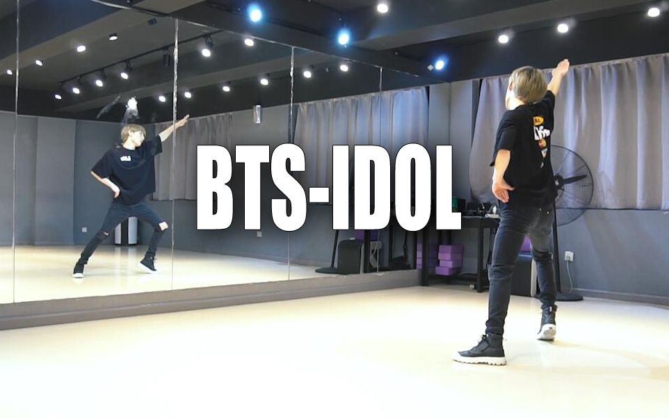 【舞蹈教学】防弹少年团 BTS-IDOL | 详细动作分解教学(副歌部分) :...