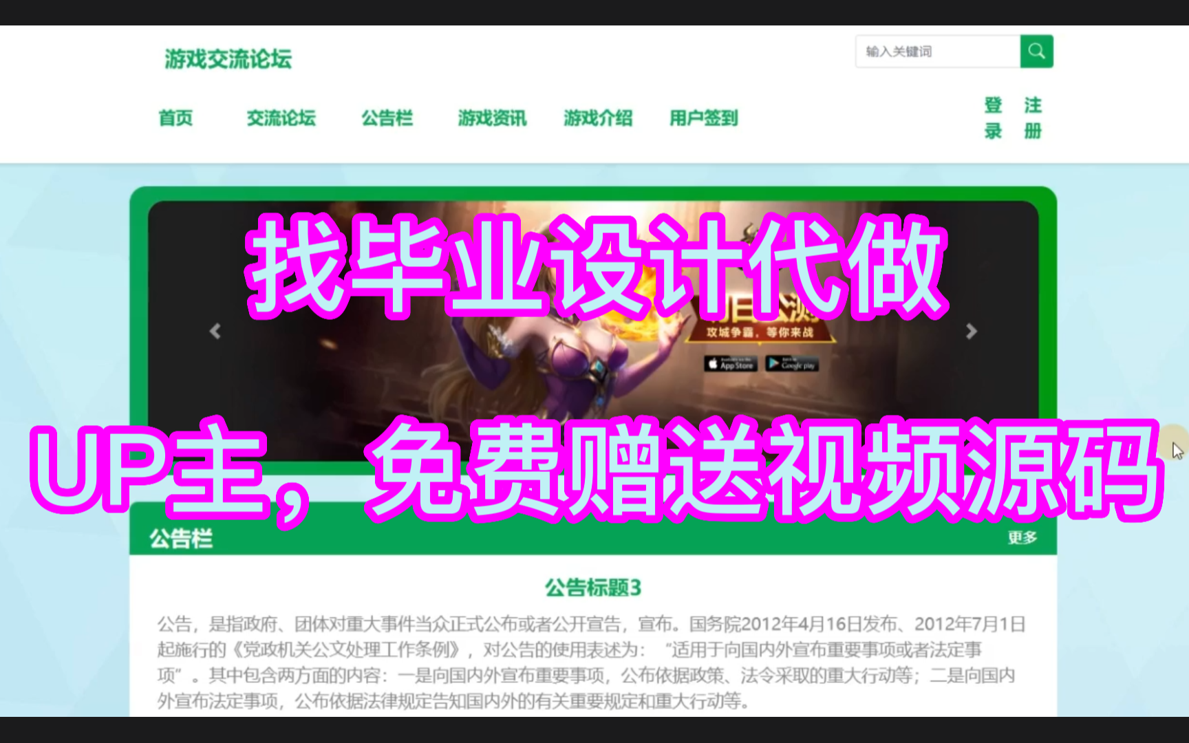 【湖北轻工技术学院】springboot游戏交流论坛|代码讲解|远程部署|文案...
