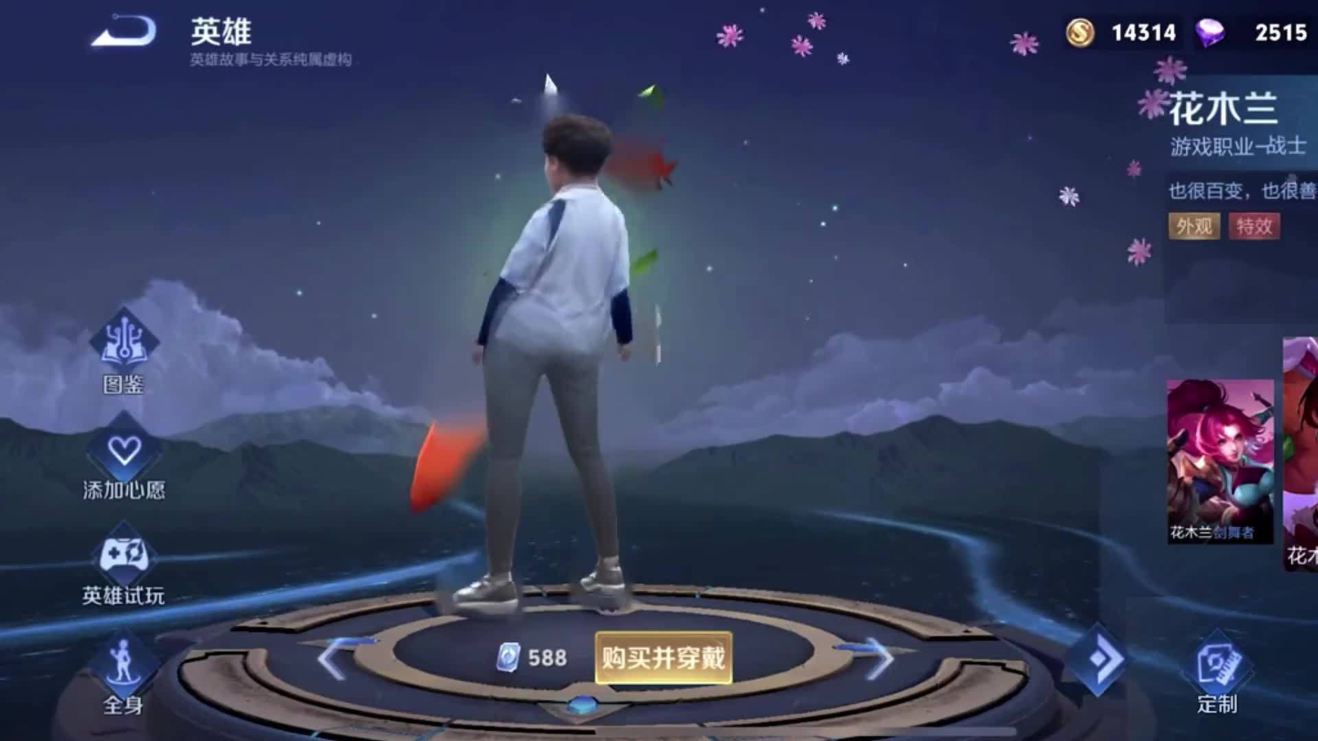 疑似最新花木兰出场动画#王者 #紫宸木兰