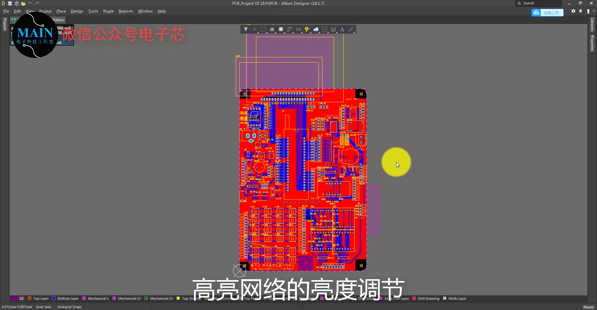 AltiumDesigner画图不求人 | PCB高亮网络的亮度调节