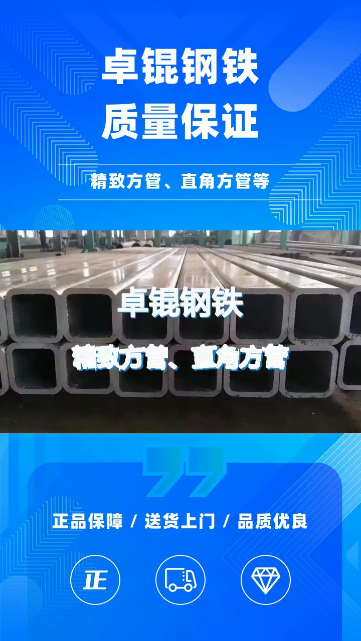 甘肃直角方管那里出售? #精制钢管 #安徽精制钢管 #安徽精制钢管生产