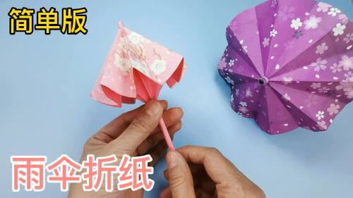 立雨伞怎么折?简单可收缩折法详细教程一步步教你!