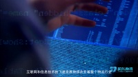 2、多式联运物流大数据&技术引擎项目宣传片