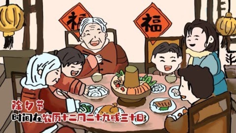 中国传统节日都有哪些呢