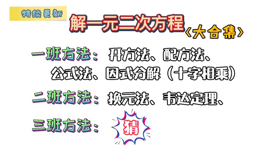 【解一元二次方程】第1期 一元二次方程的定义