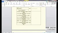 word 制作个人开户申请表03