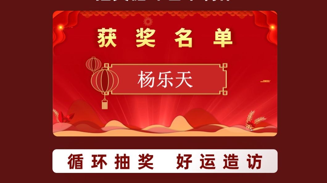 名单在手,PPT年会随机抽奖我信手拈来!