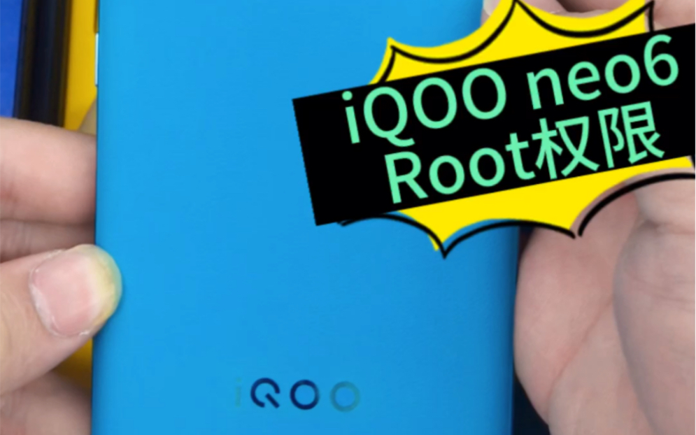 Iqoo neo6。全新机root权限!
