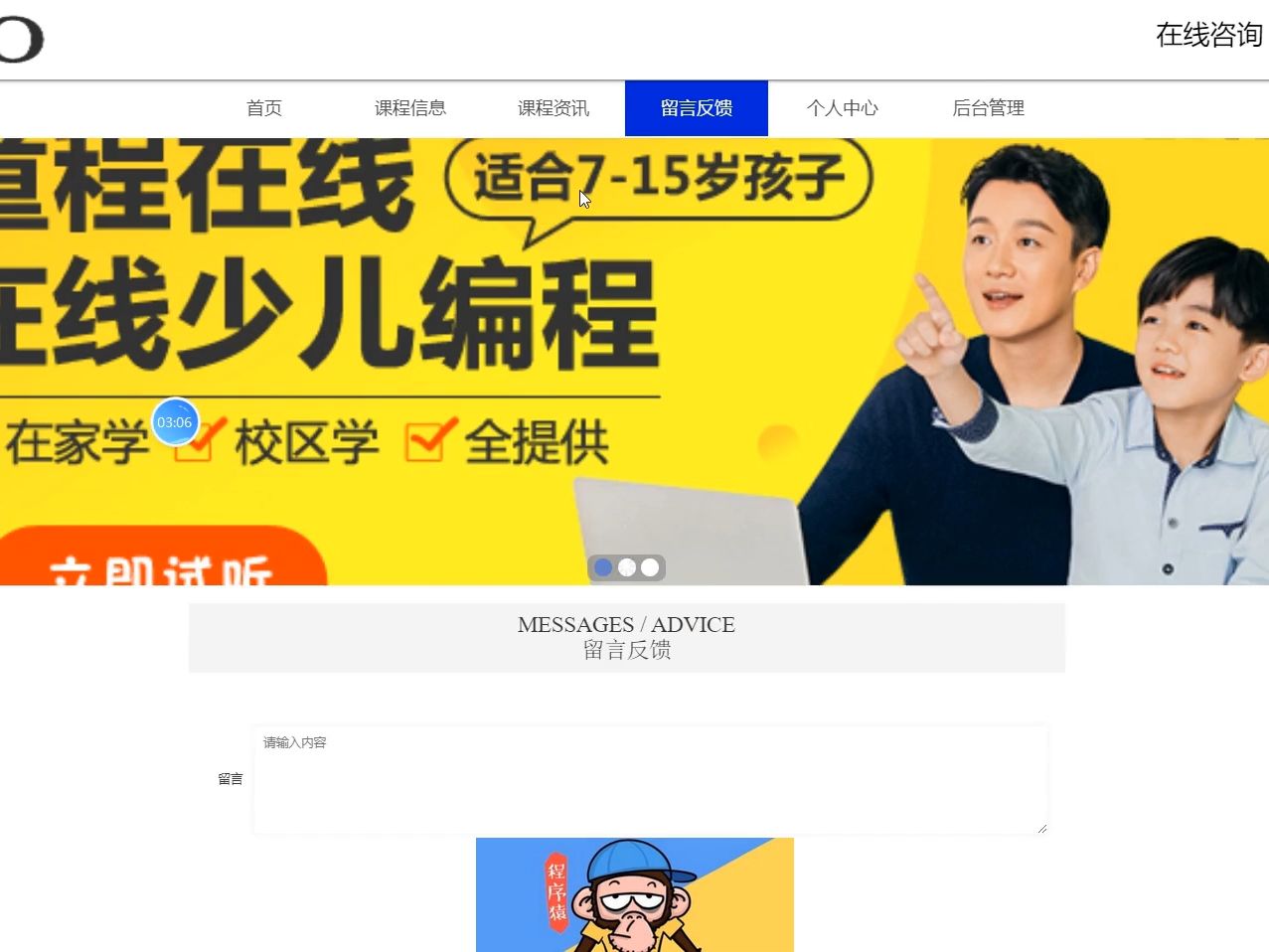 【源码免费送】java+ssm+vue少儿编程网上报名系统-计算机毕业设计
