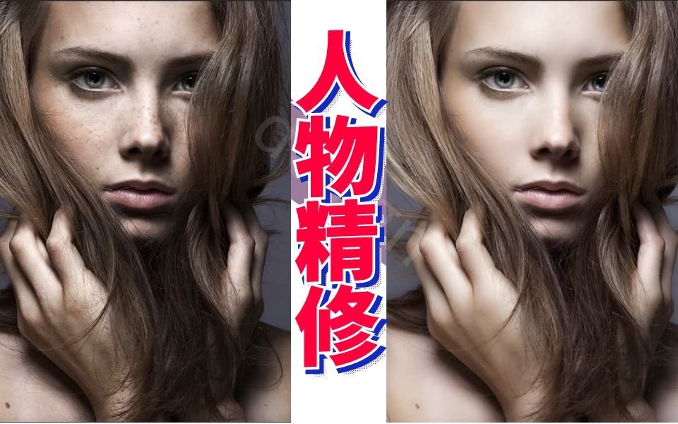 教你如何用PS一分钟快速磨皮