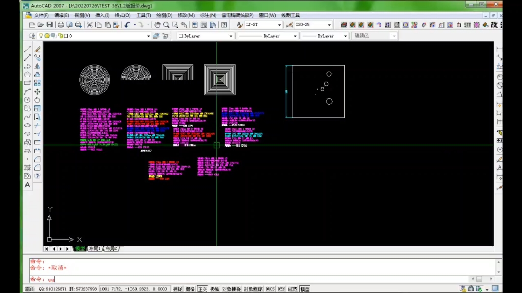 CAD二次开发 线切割报价软件全功能软件。
