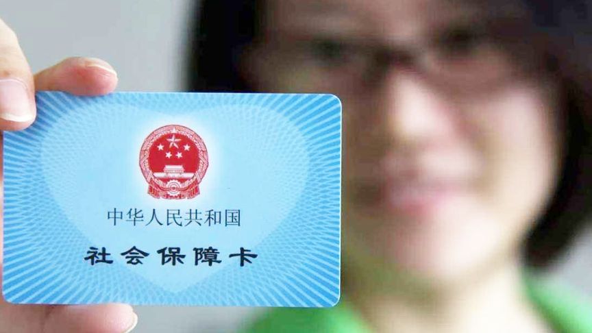 社保和医保有什么区别?社保卡就是医保卡吗?这些事情你知道吗?