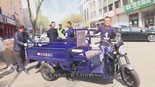揭秘淮海电动三轮车价格!多款实拍图让你一次看个够