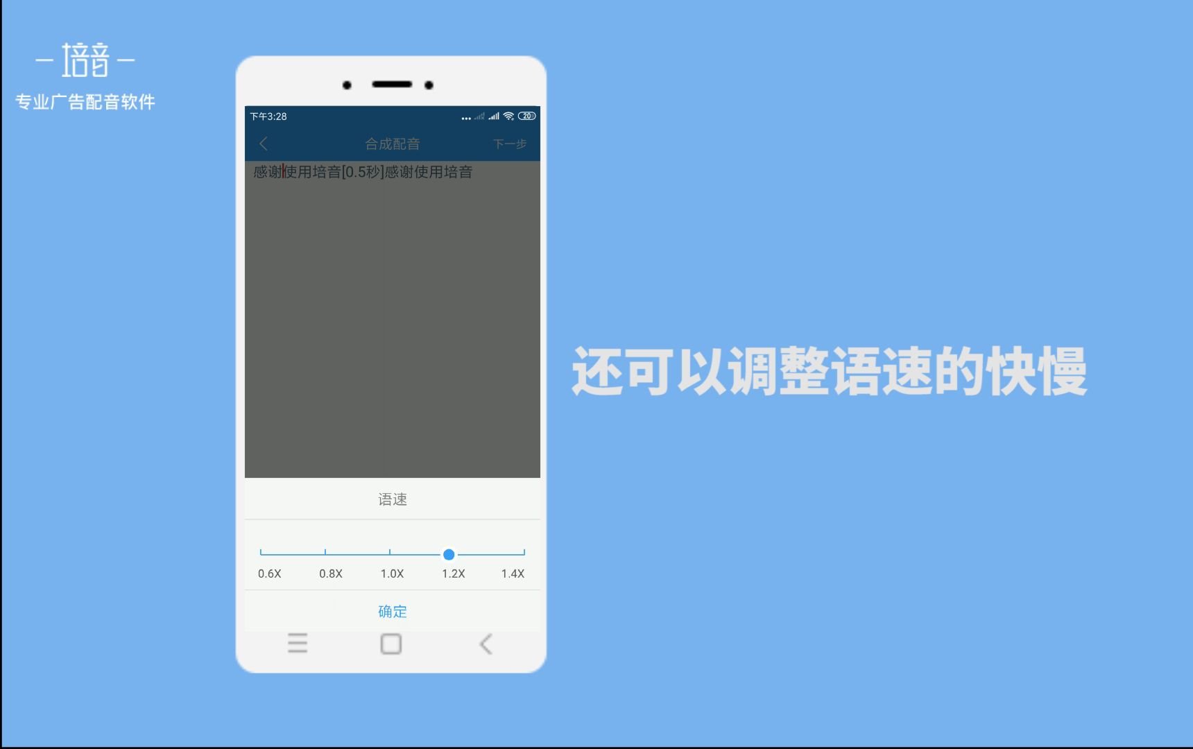 如何使用手机将文字转化成语音/快手导航段子教程/抖音视频/超级简单!