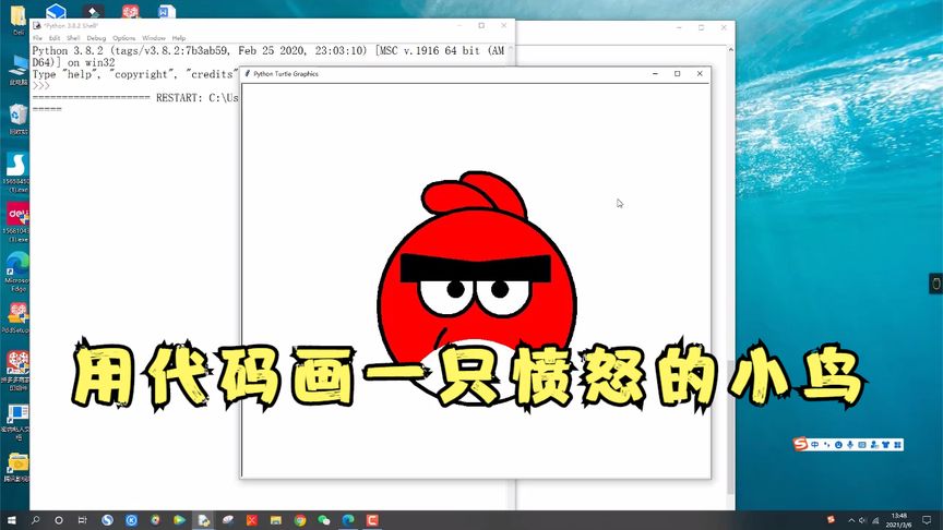 用Python绘制一只愤怒的小鸟