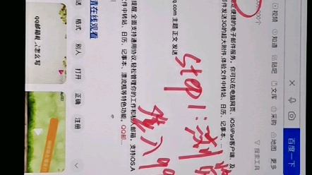 ipad自带邮件如何添加QQ邮箱教程(修改版)