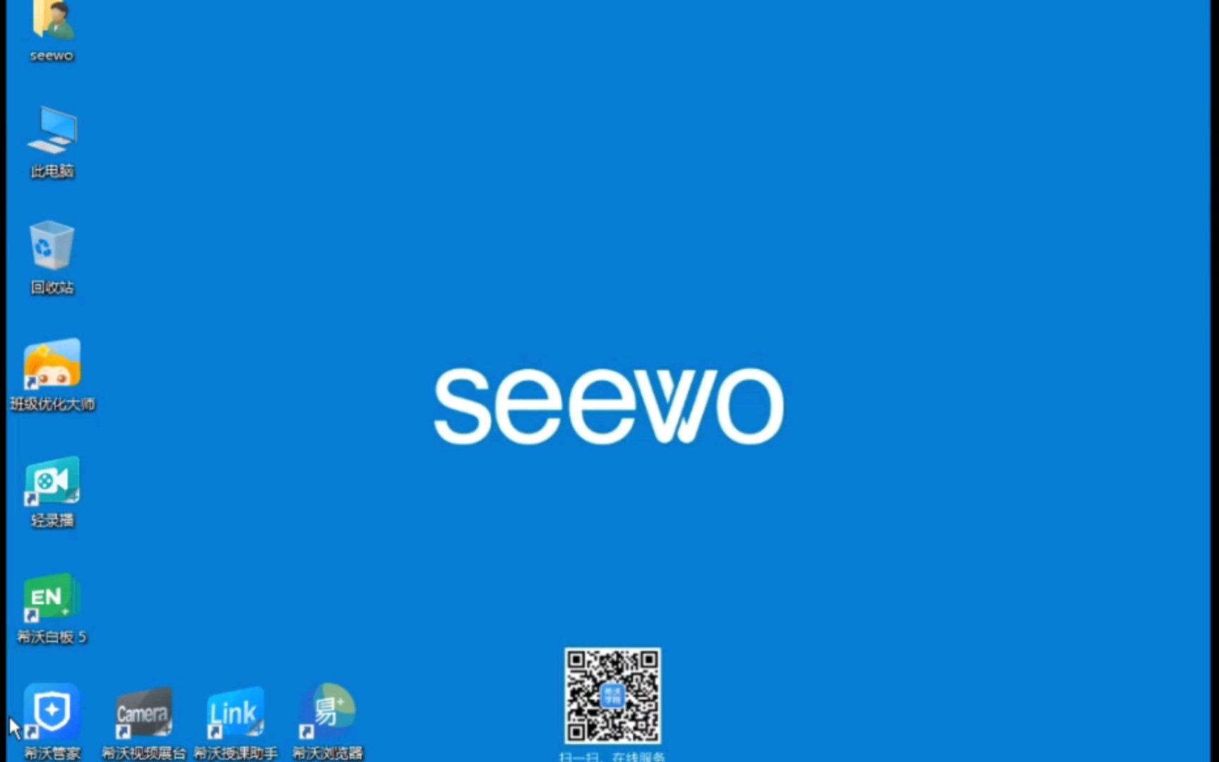 另一个白板用Win10系统——希沃白板Win10 1703安装