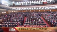 十三届全国人大一次会议举行第五次全体会议 选举投票正在进行 180317