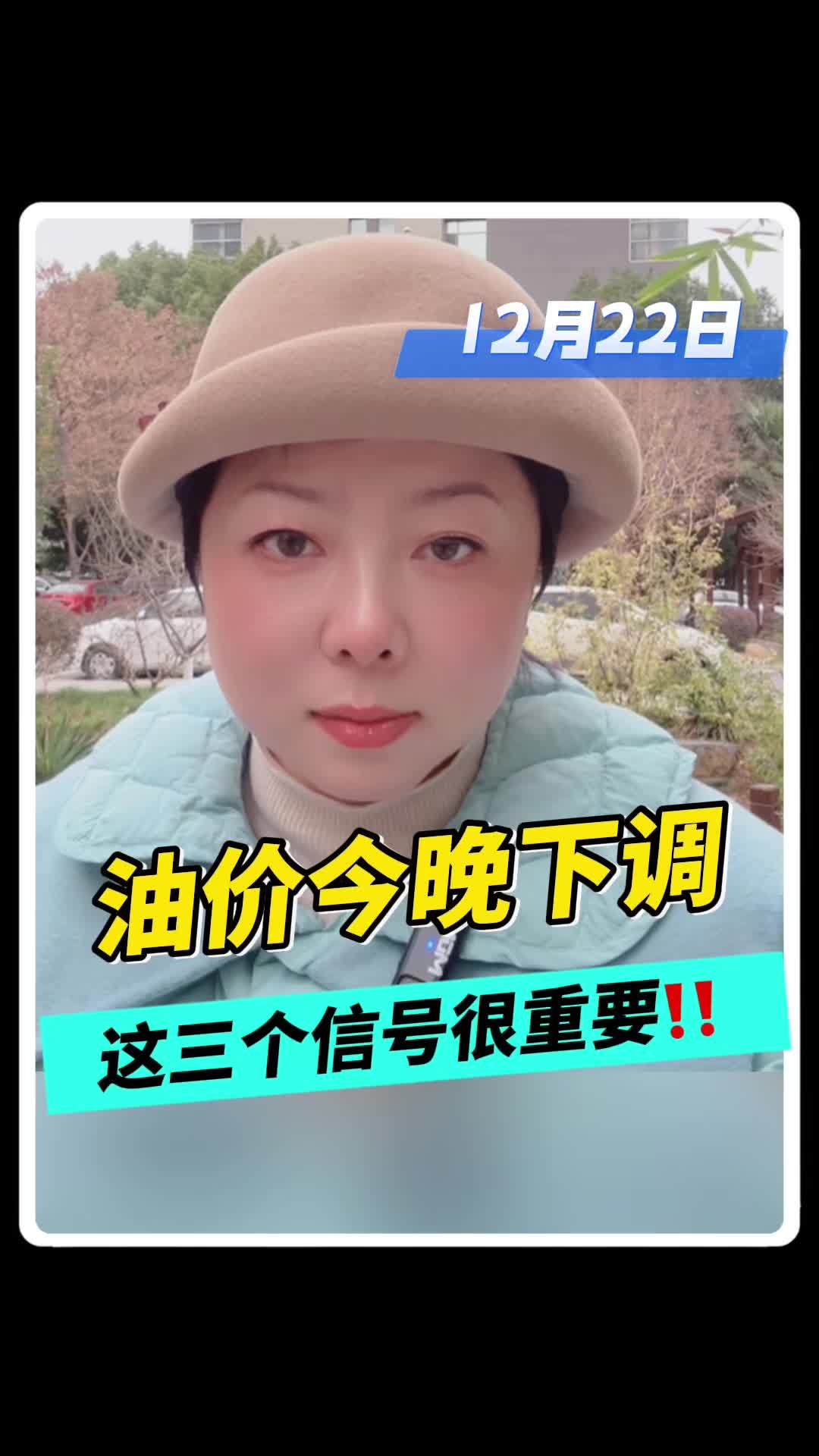 油价今晚下调!这三个信号很重要! #柴油 #加油站 #油罐车 #油价