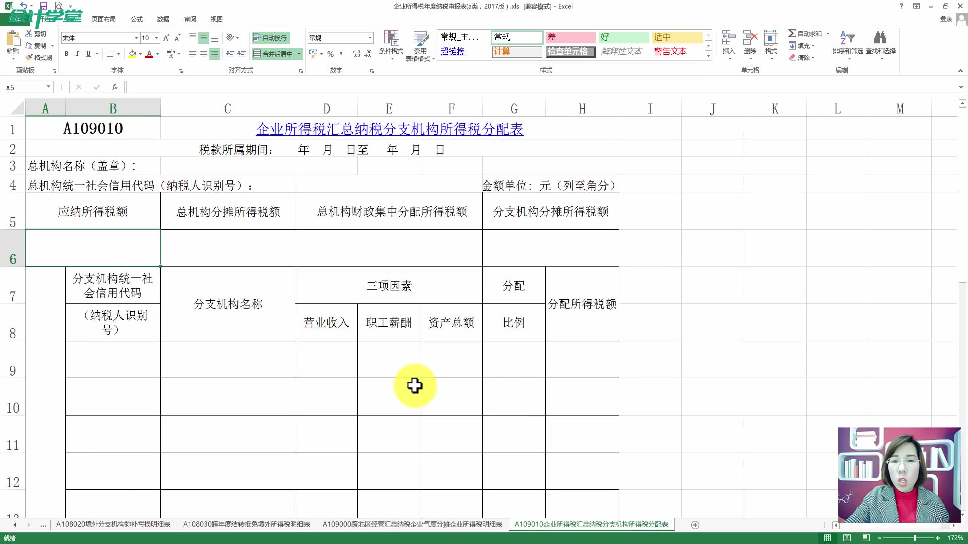 所得税汇算清缴申报_所得税汇算清缴审计_国税企业所得税汇算清缴