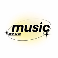聆听经典music