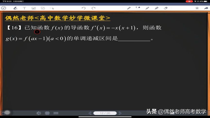 函数与导数综合:就算没有解析式,请大胆的去求导