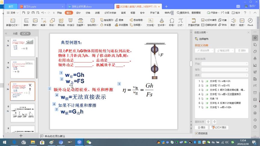 怎样复制电脑桌面和当前桌面
