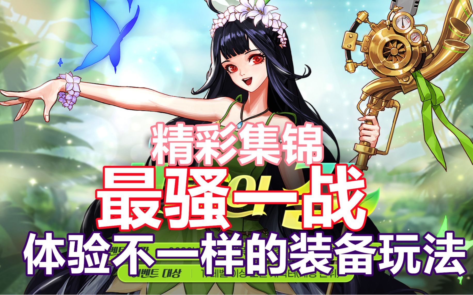 DNF玩家打出的最骚一战