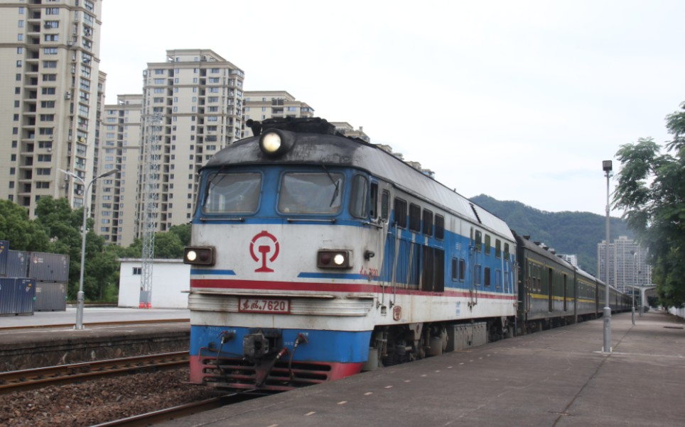 「风雨二十五,留下一片情」K102次末班列车由金温温段DF4B7620...