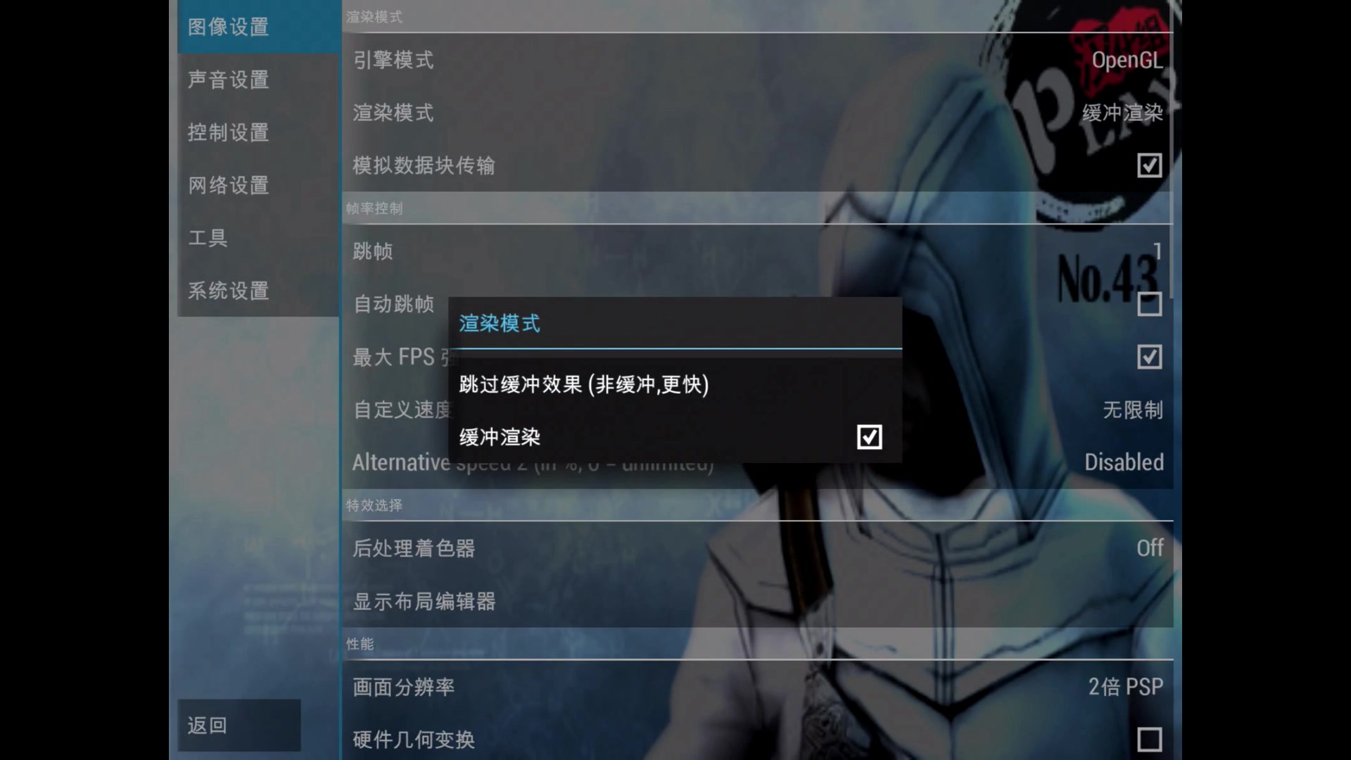 PPSSPP的功能介绍