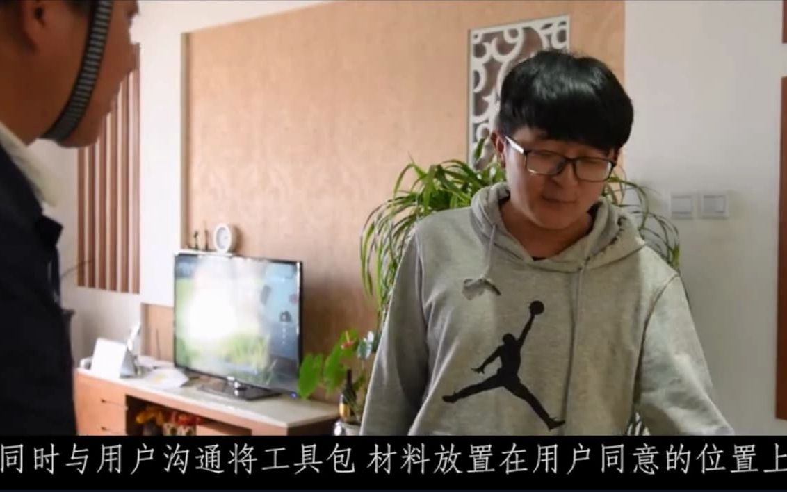 中移铁通保山分公司-移动宽带装维规范流程