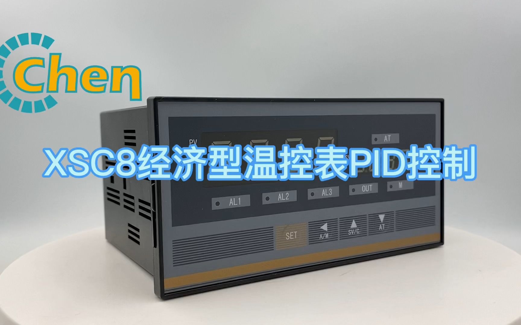 昌辰XSC8经济型温控表PID控制