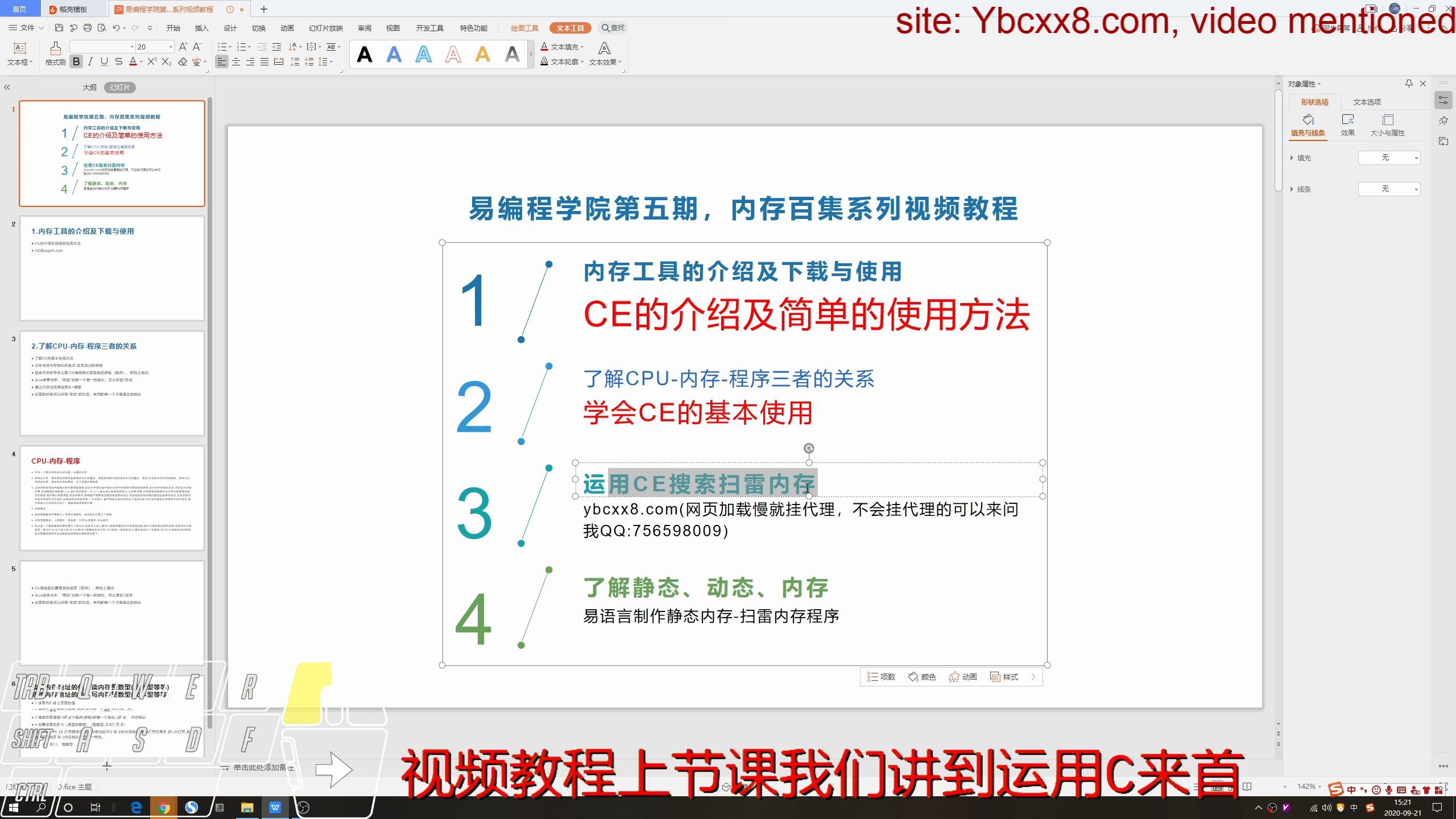 4.易语言制作扫雷软件