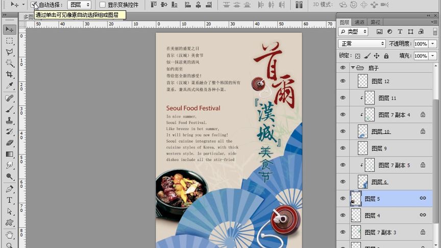 PS全套学习教程:2-6 使用移动工具选取和移动图像