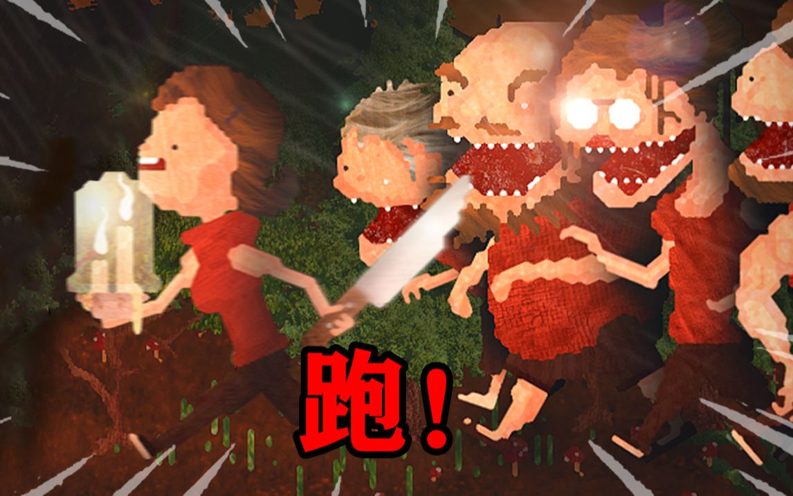 ...人肉!他们会制作美味的“肉蛋糕”!【butcher valley 屠夫谷】_游戏实况