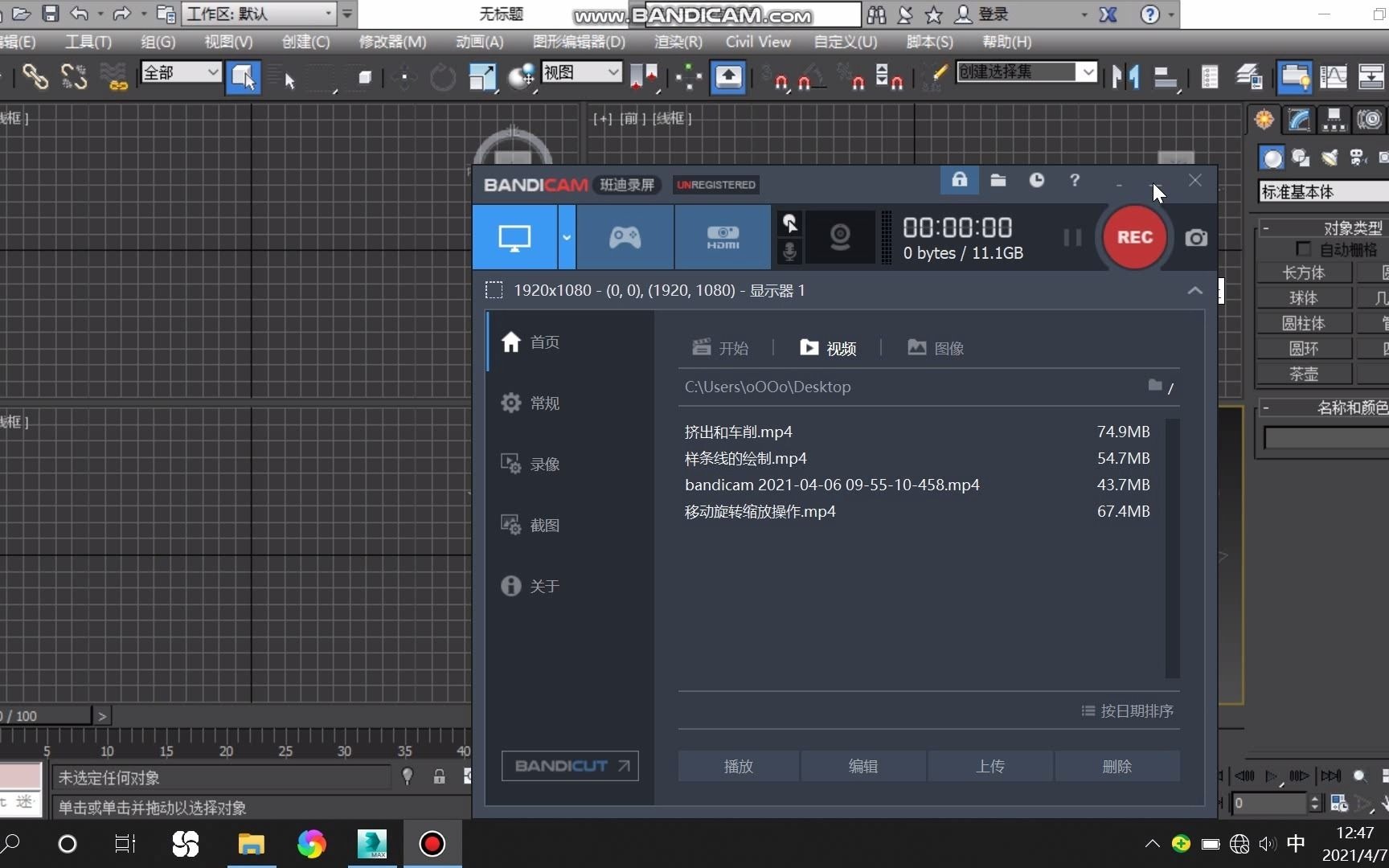 室内空间模型的制作