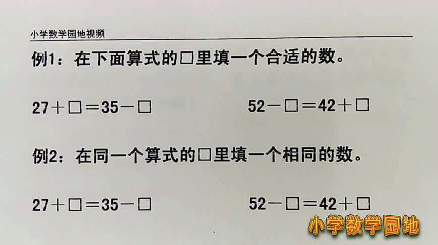 一年级数学复习课堂 这个题目在计算.