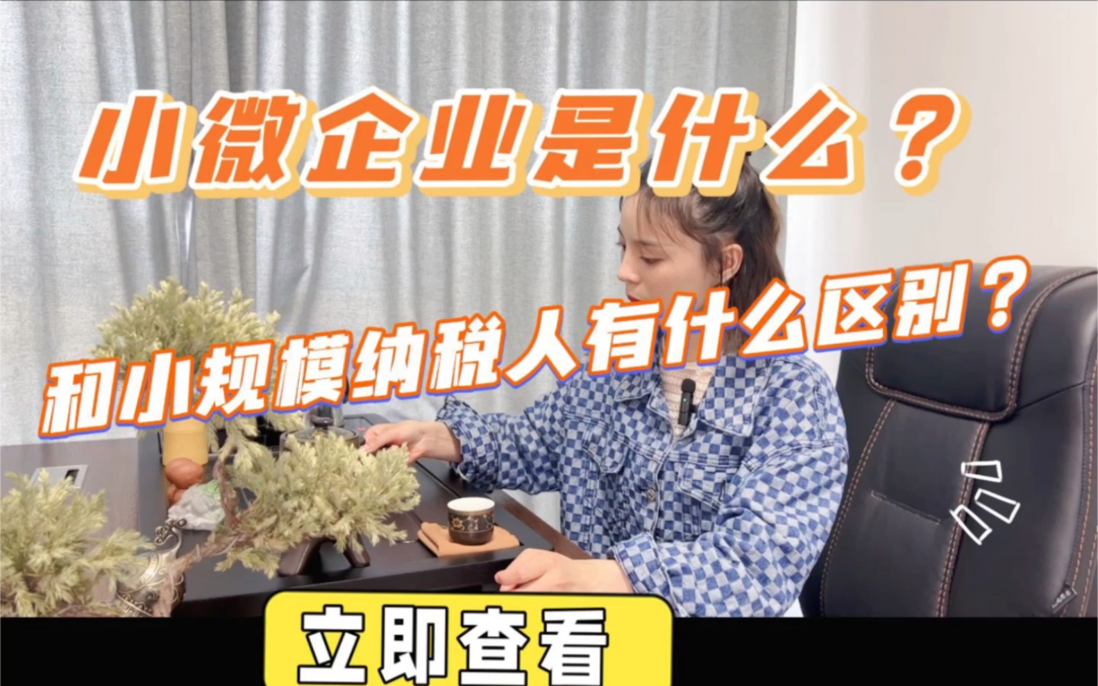 小微企业与小规模企业的区别