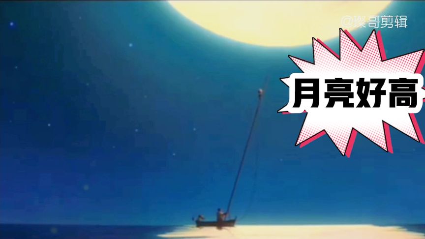 奥斯卡高分动画片《月神》
