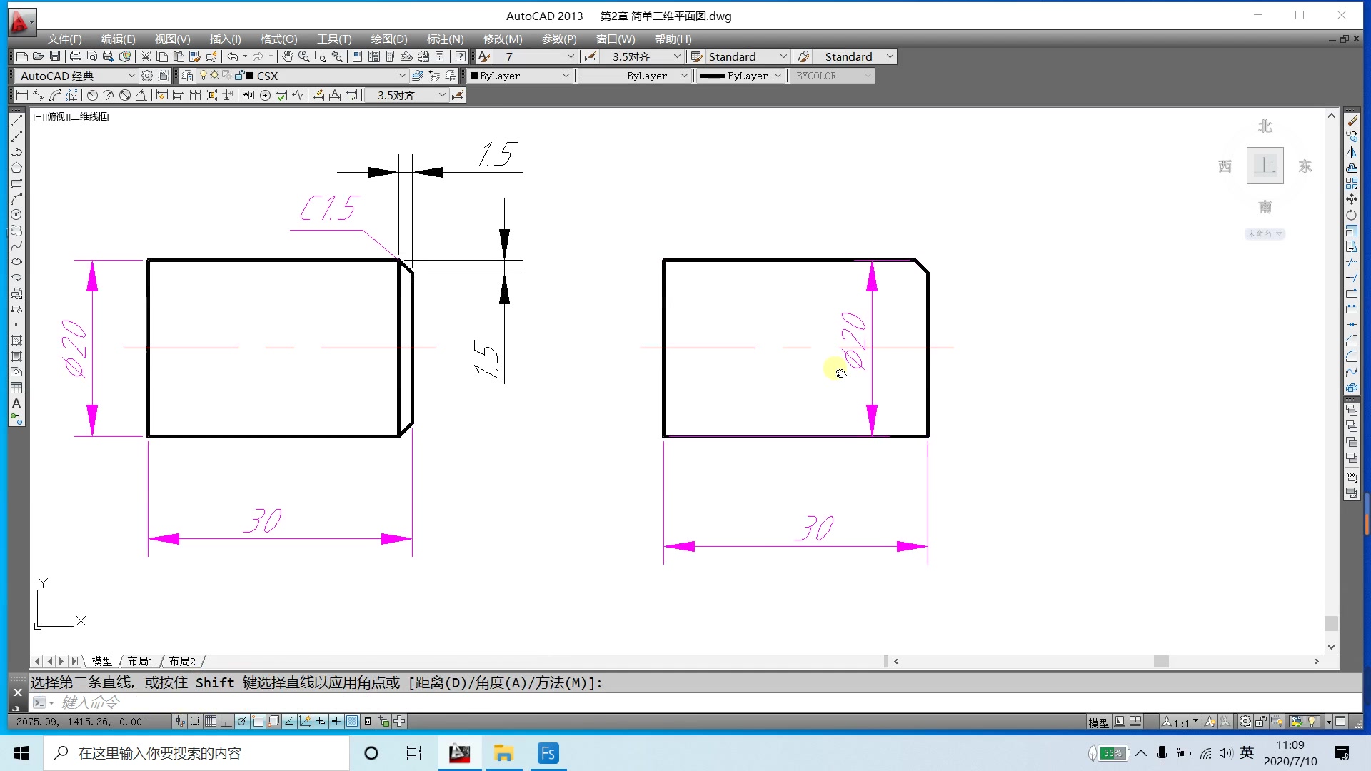 AutoCAD 基础与应用