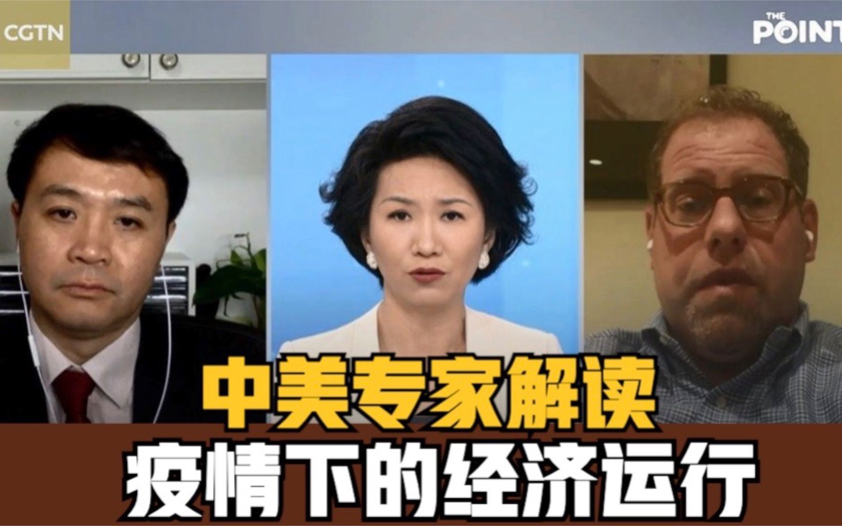 中美抗疫截然不同,两国专家解读疫情下的经济运行