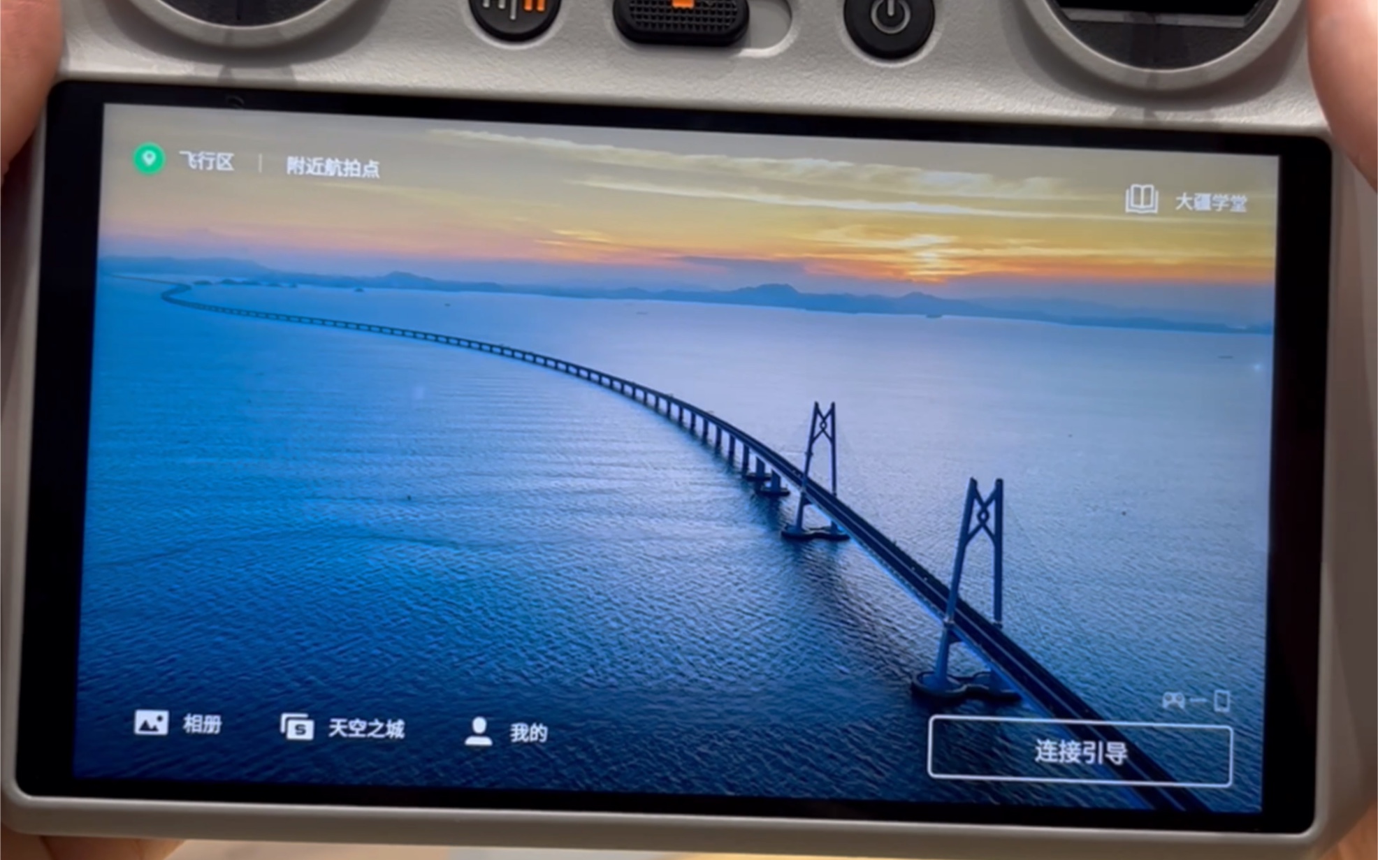 30秒学会大疆带屏遥控器如何连接wifi网络