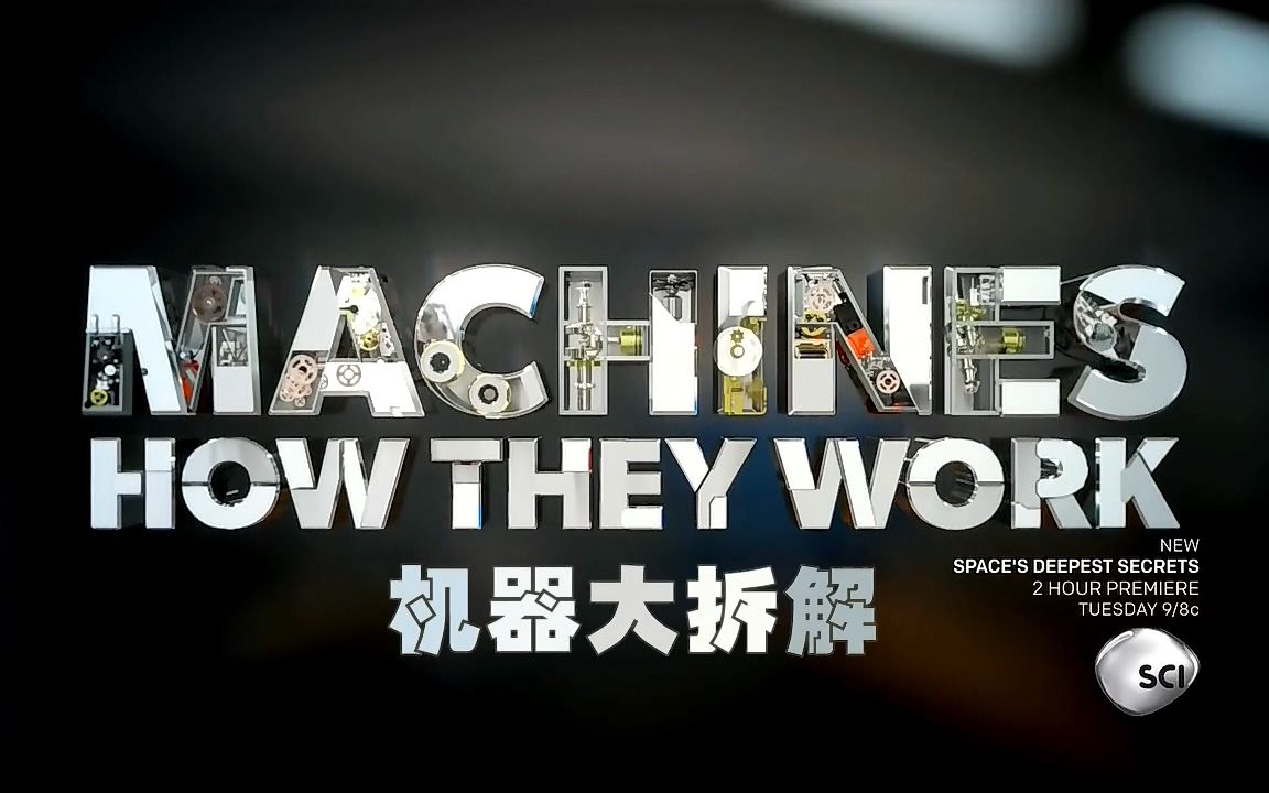 【纪录片】机器大拆解 之 自动扶梯 手持吹叶机及卷尺【双语特效字幕...