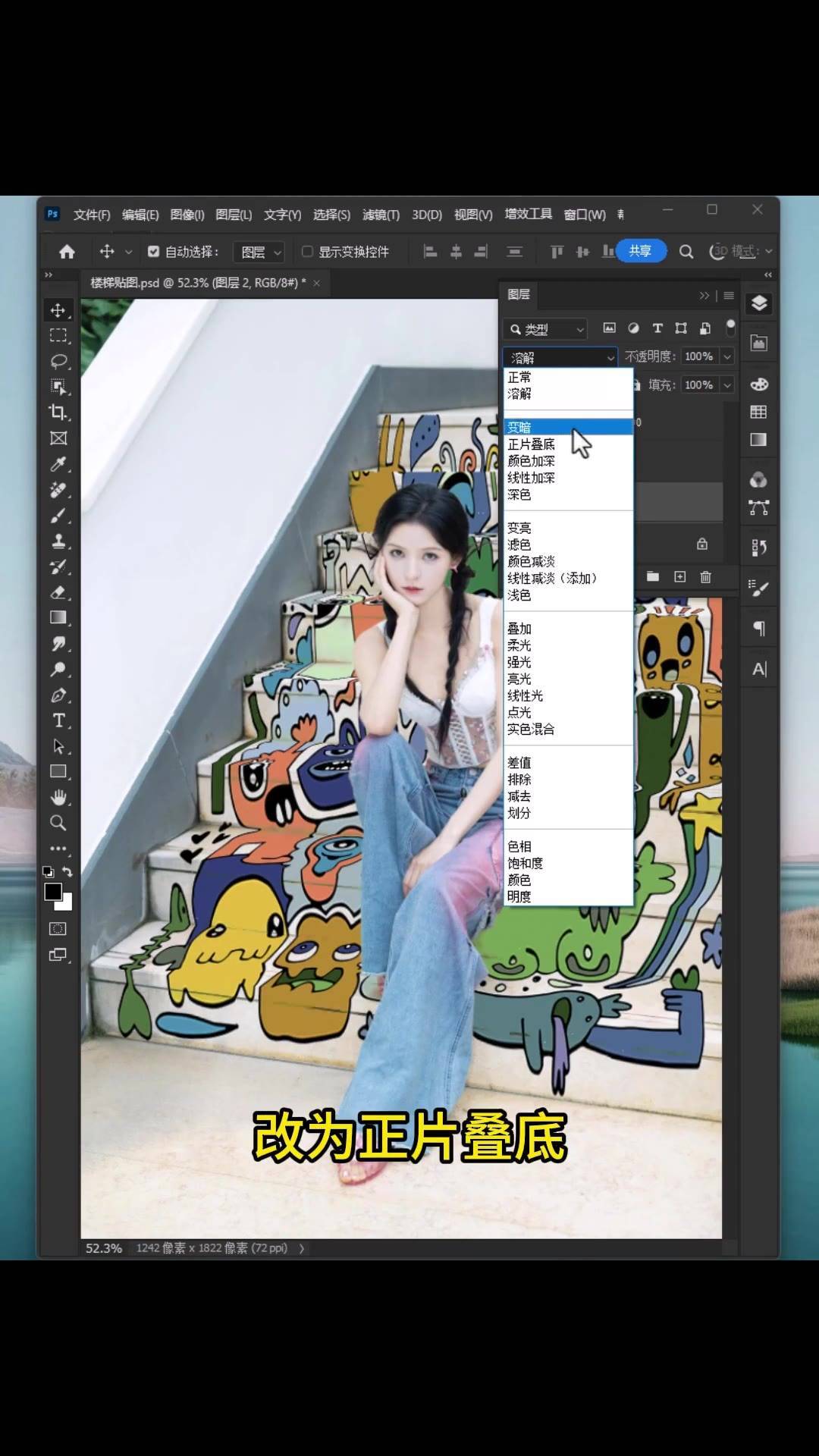 ps楼梯贴图小技巧,简单又实用!