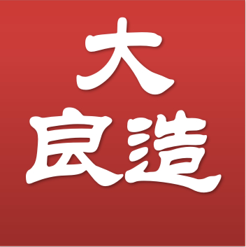 大良造说电影 