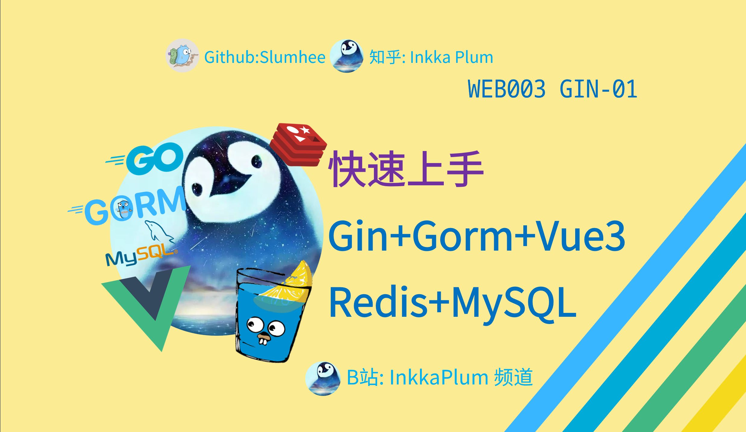 零基础Go+Gin+Gorm+Vue3+Redis+MySQL快速上手实战教程[全栈...