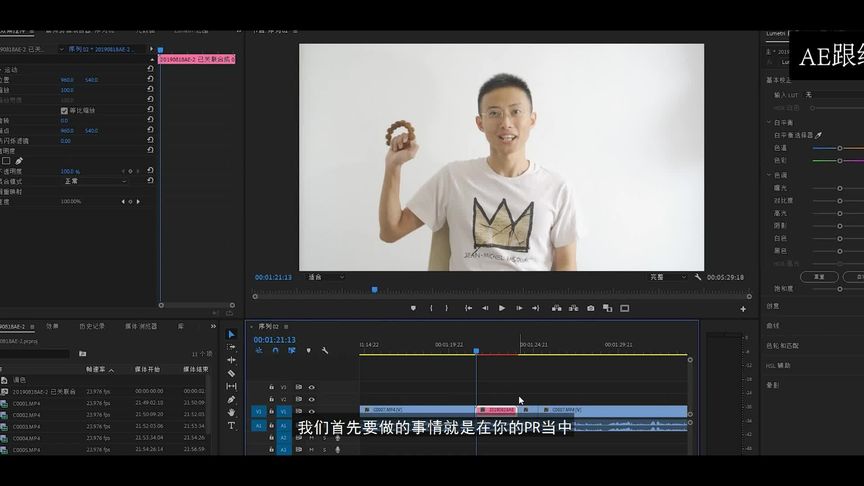 2分钟学会AE中的动态追踪效果 跟踪运动 AE教程