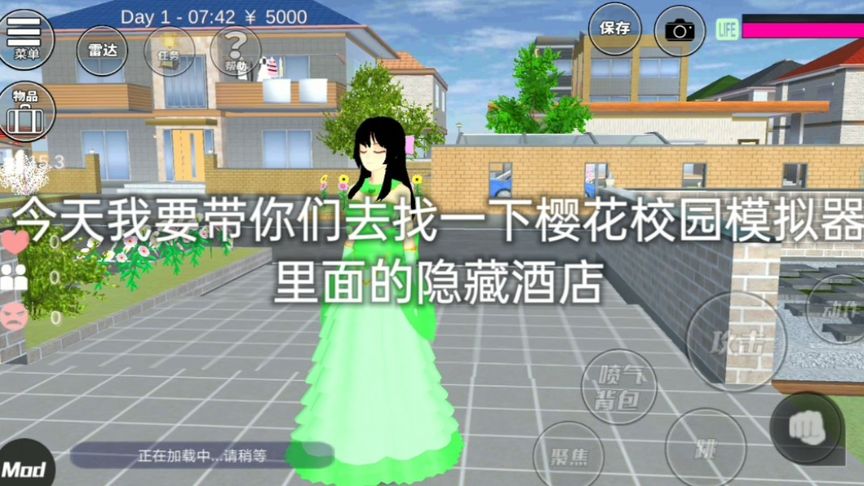 樱花校园模拟器:带你们找隐藏酒店,你知道在哪吗?